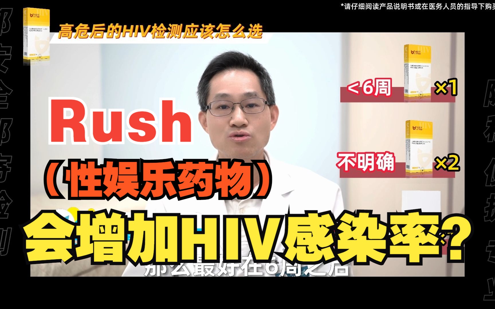男男无保护性行为后感染性病的概率多大?HIV检测应该怎么选?