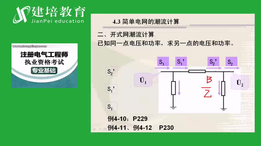 电气工程师基础
