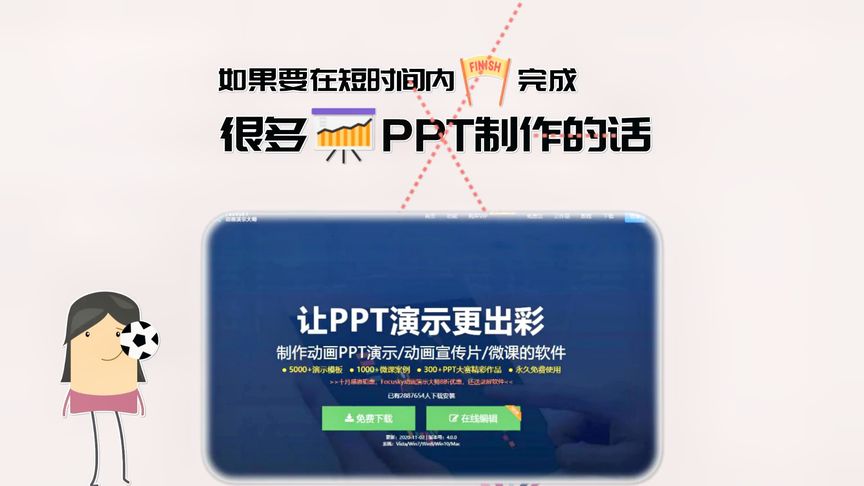 7款ppt必备工具,让ppt制作变得简单高效_多媒体演示软件