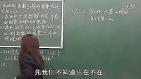数学初中2下17.1 反比例函数的图像和性质二_黄冈数学视频