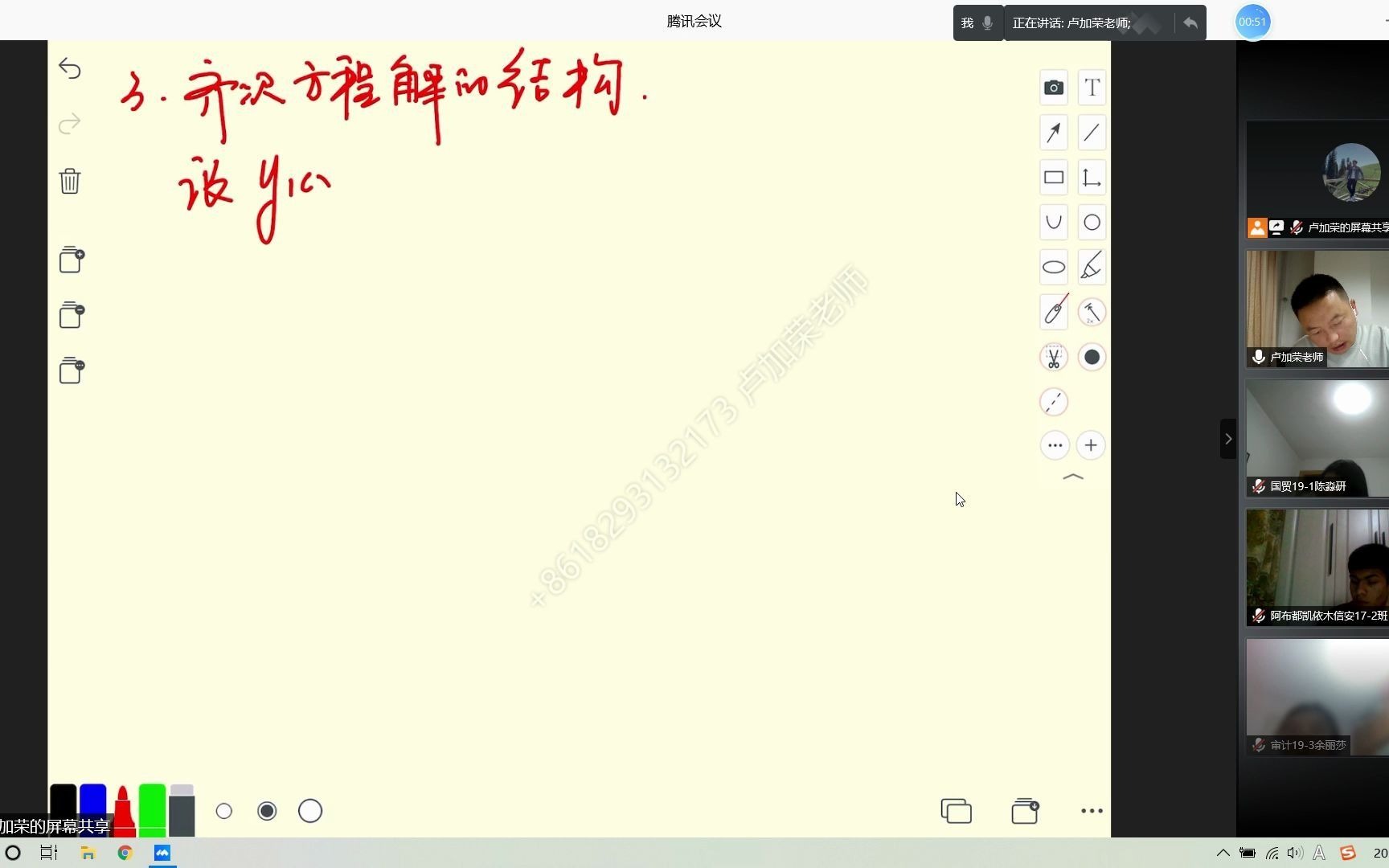 考研数学-二阶常系数线性微分方程