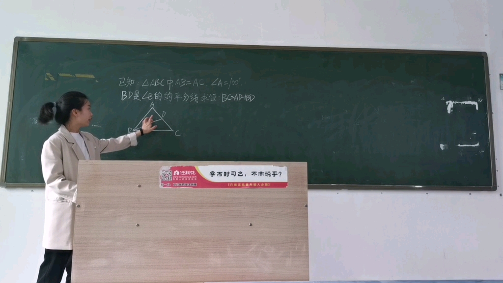 初中数学试讲视频