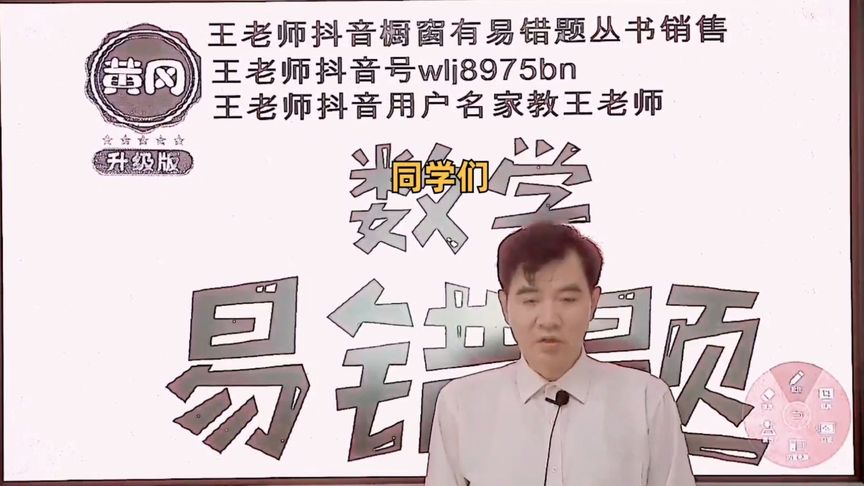 五年级数学小数除法易错题应用题三