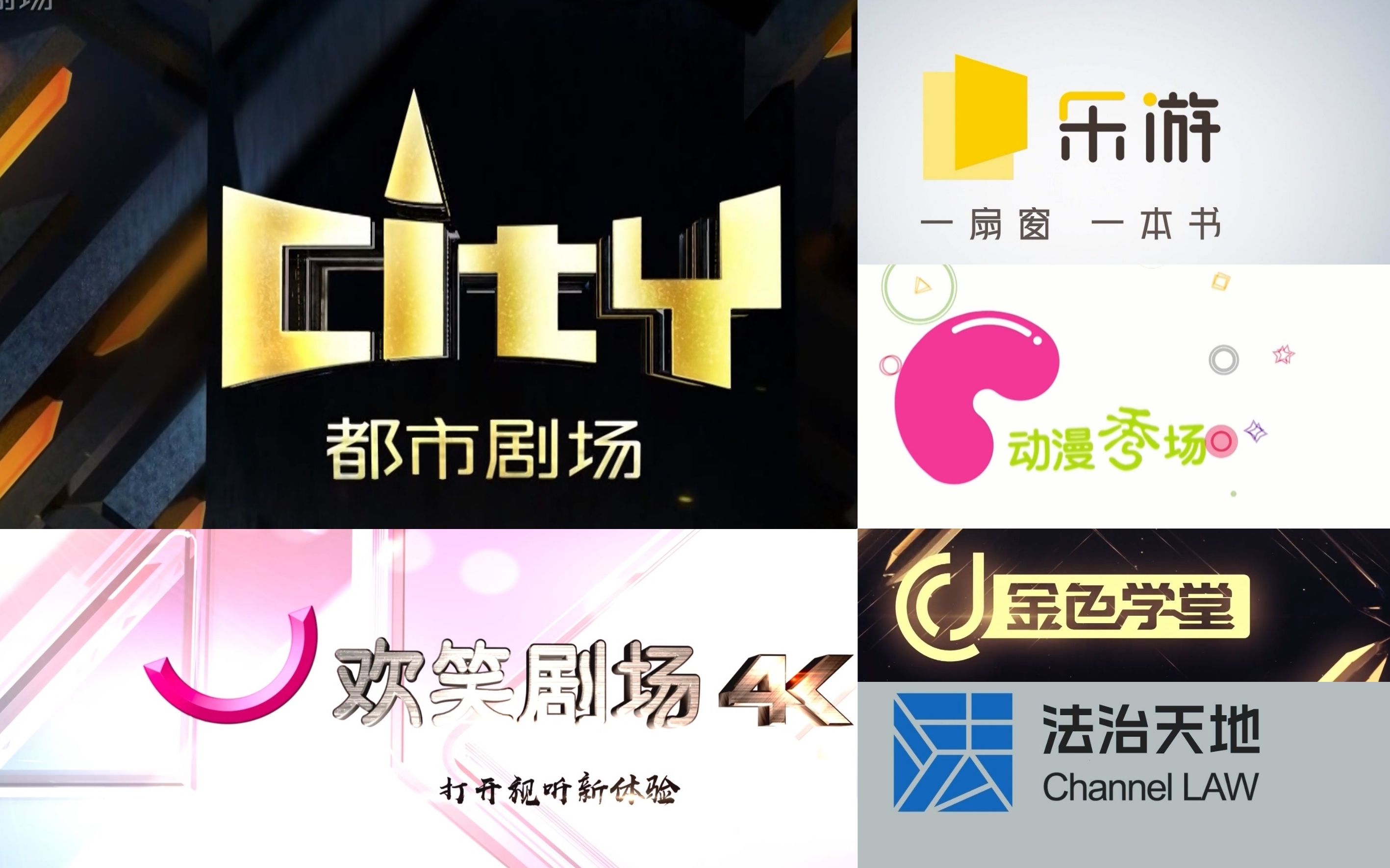 【放送文化】SiTV互动电视各数字付费频道ID