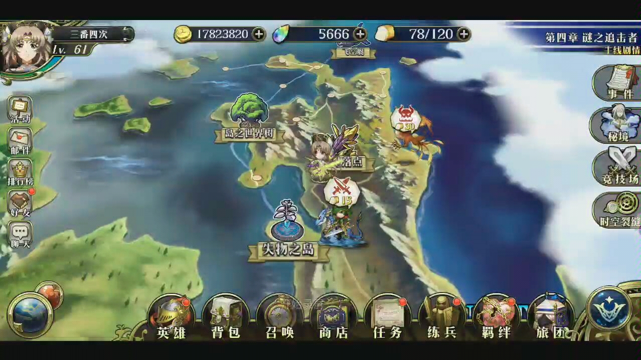 梦幻模拟战 凤凰的栖地