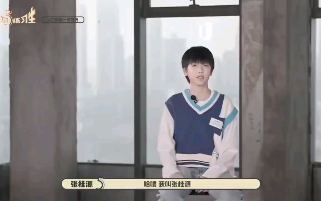 TF家族四代-星期五练习生02桂圆cut