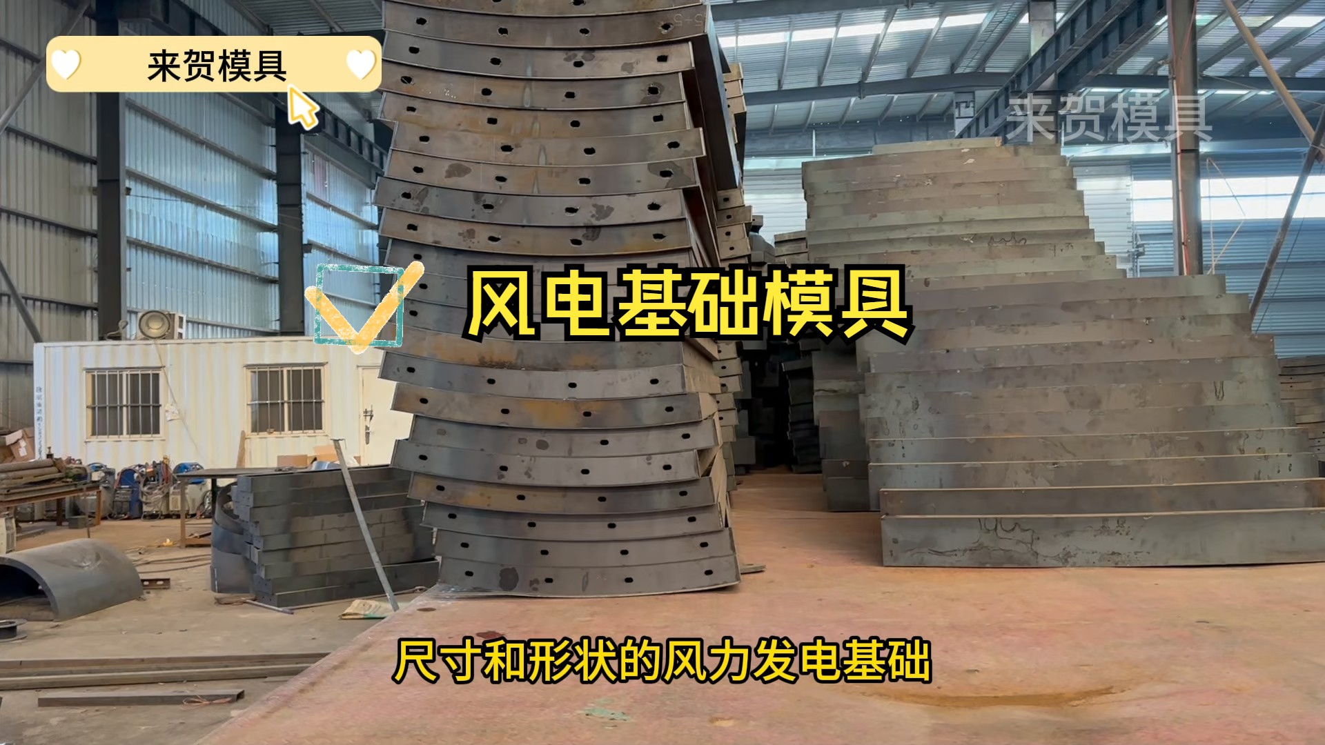 简单介绍风电基础模具