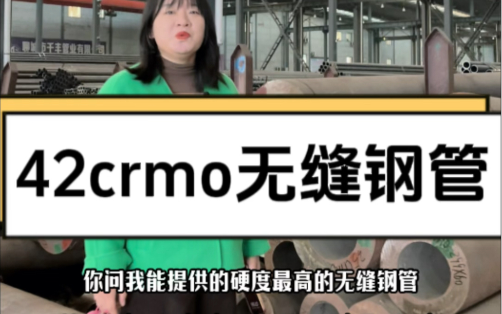 谁想要高硬度的钢管,50hrc的行不行!