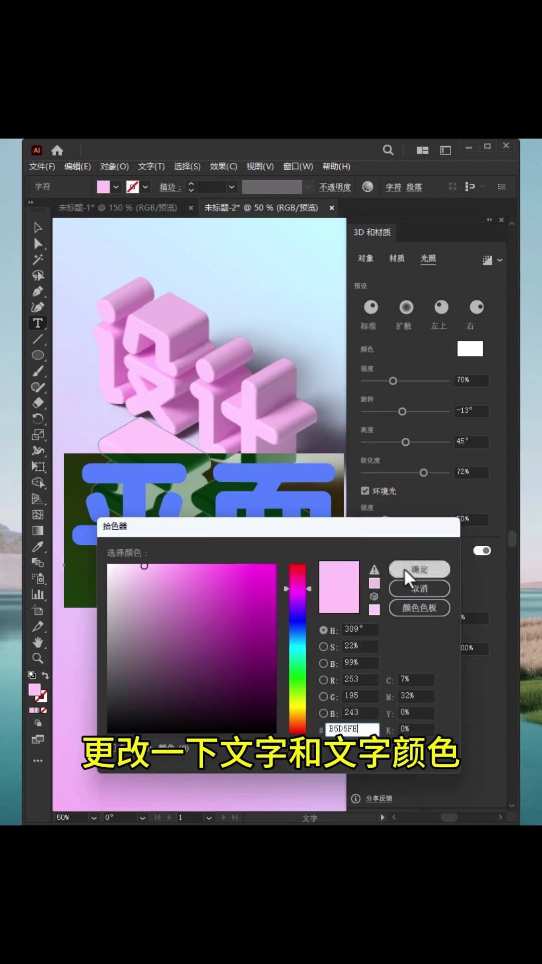 不会C4D也能快速制作好看的3D立体字效果!