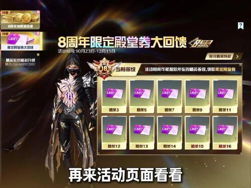 《荒野行动》八周年福利大泄露!这波隐藏彩蛋90%玩家还不知道