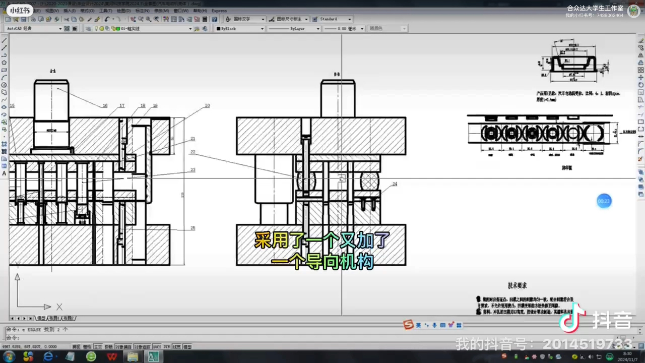 电动机壳体冲压模具设计:落料冲孔拉伸翻边级进模,后侧导柱模架,弹性...