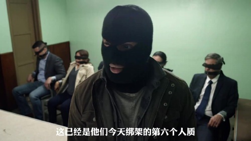 高分美剧,为了揭露公司偷税行为,他用绑架同事来制造关注