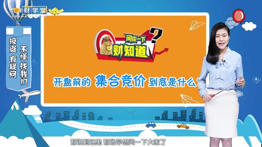 什么是集合竞价