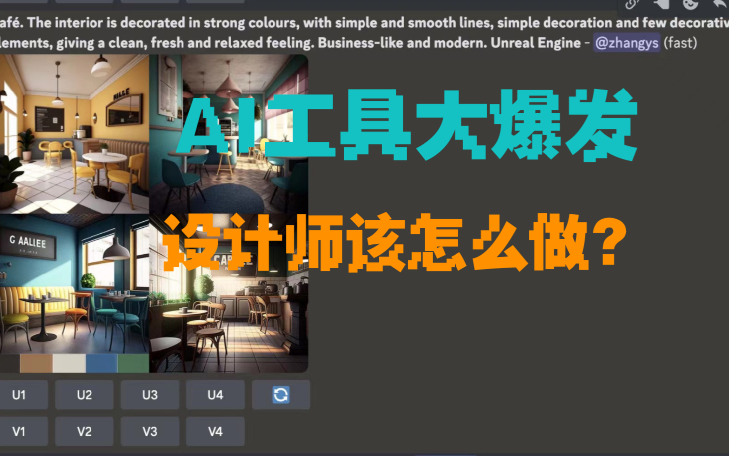AIGC会对设计行业和设计师产生什么影响?AI工具大爆发,设计师应该...