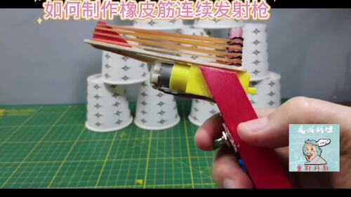 如何制作橡皮筋连续发射电动枪