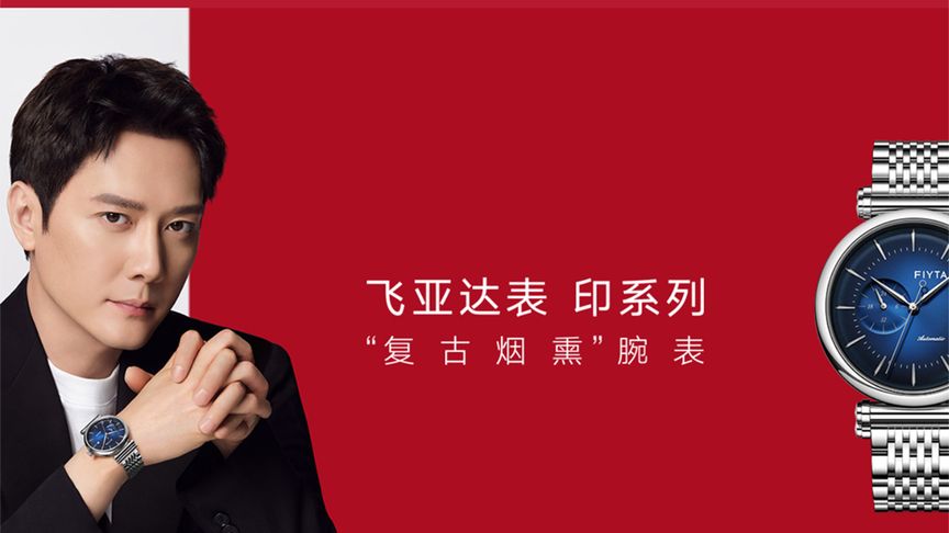 河南一女网友投诉飞亚达腕表存质量问题遭遇踢皮球