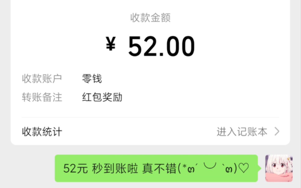 白嫖红包,关于微信活动赚了50元这件事