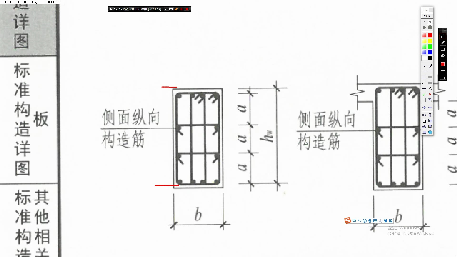 造价BIM资料员实操:梁腰筋设置要求