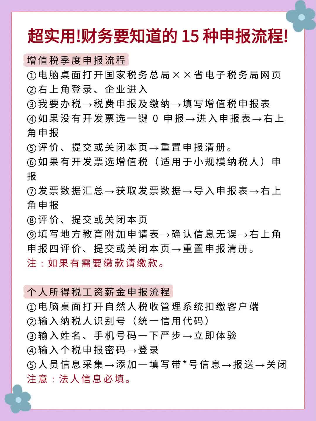 刚入职不太会报税,老会计挺忙也不乐意教。自己用一晚上学会了会计...