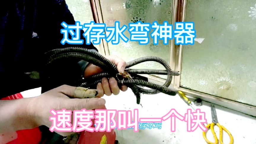 厨房地漏堵住了,有存水弯不好通,看我的疏通神器一下就过,牛