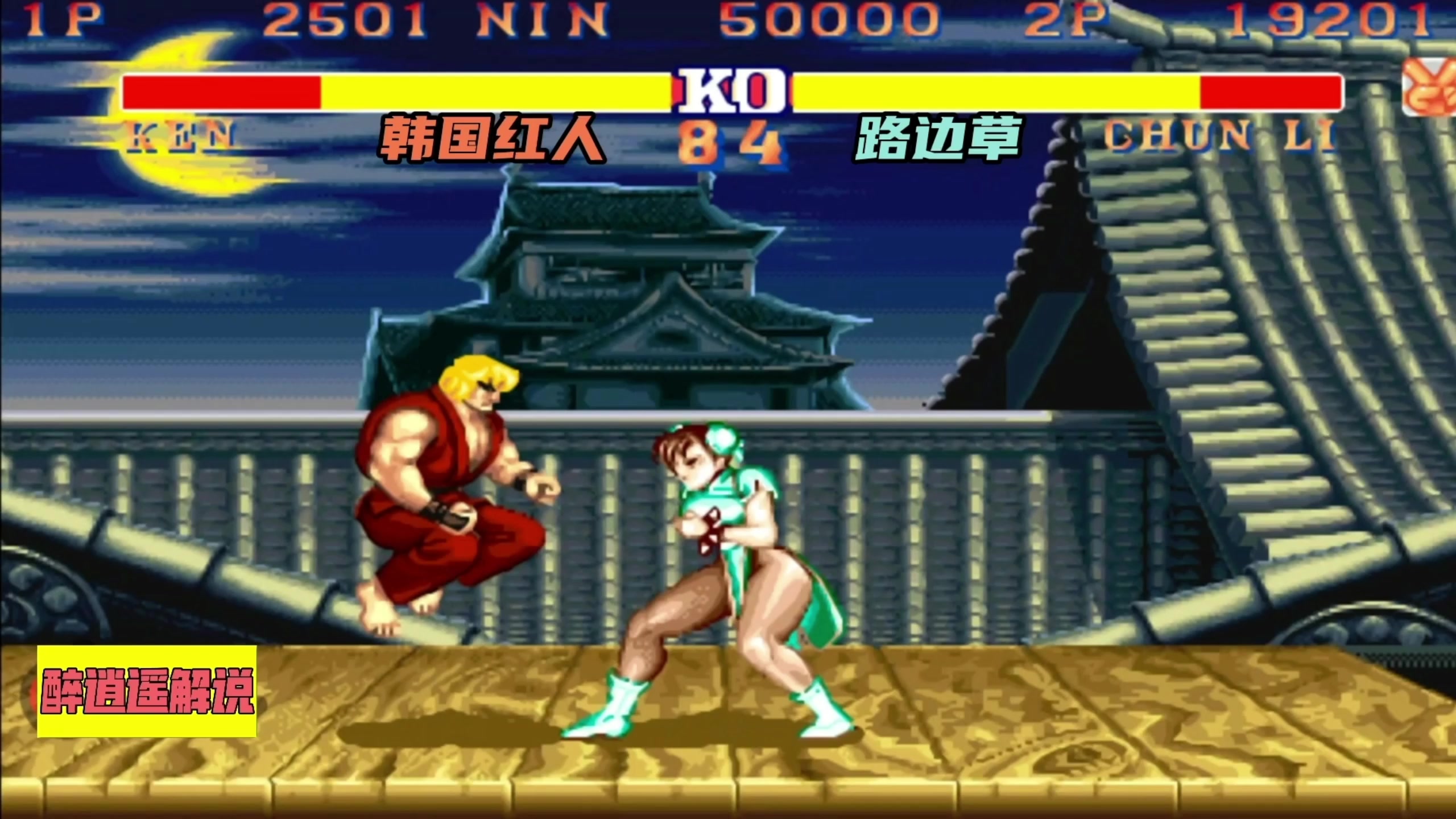 街霸2:第一春丽抗韩集锦 街霸2:第一春丽抗韩集锦#街机游戏 #格斗...