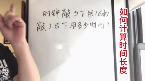 时钟问题难哭了孩子 难倒父母 如何计算时间长度 时间都去哪儿