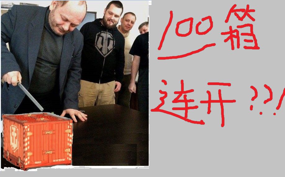 【战舰世界亚服】战舰世界 100随机箱连开——我怀疑自己开了假的箱子