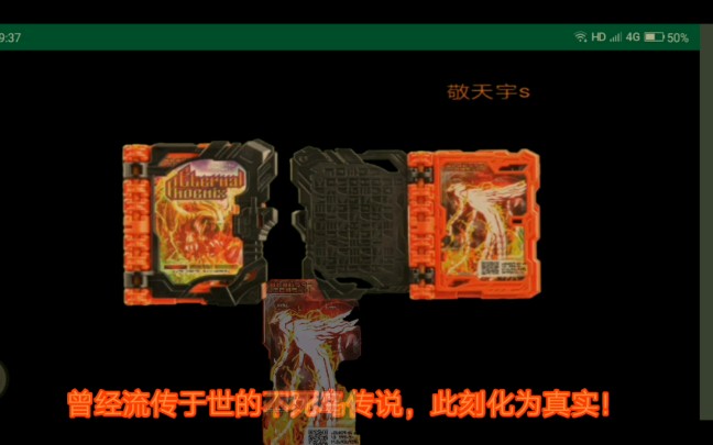 假面骑士不死鸟模拟器(剧场版)+字幕!