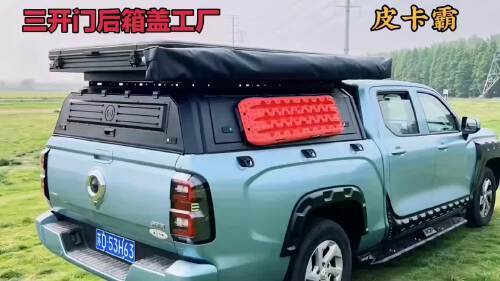 皮卡车后箱盖三开门后箱盖工厂直销可定制覆盖所有皮卡车