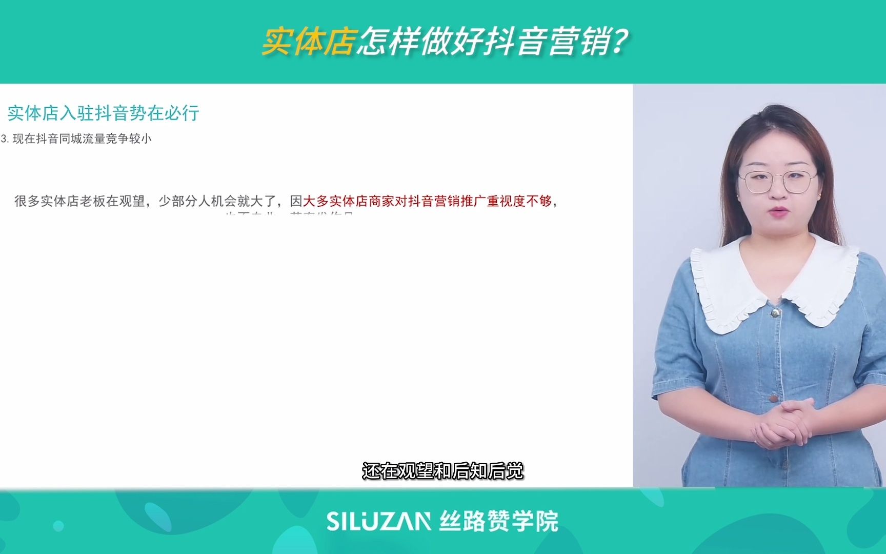 实体店怎样做好抖音营销?