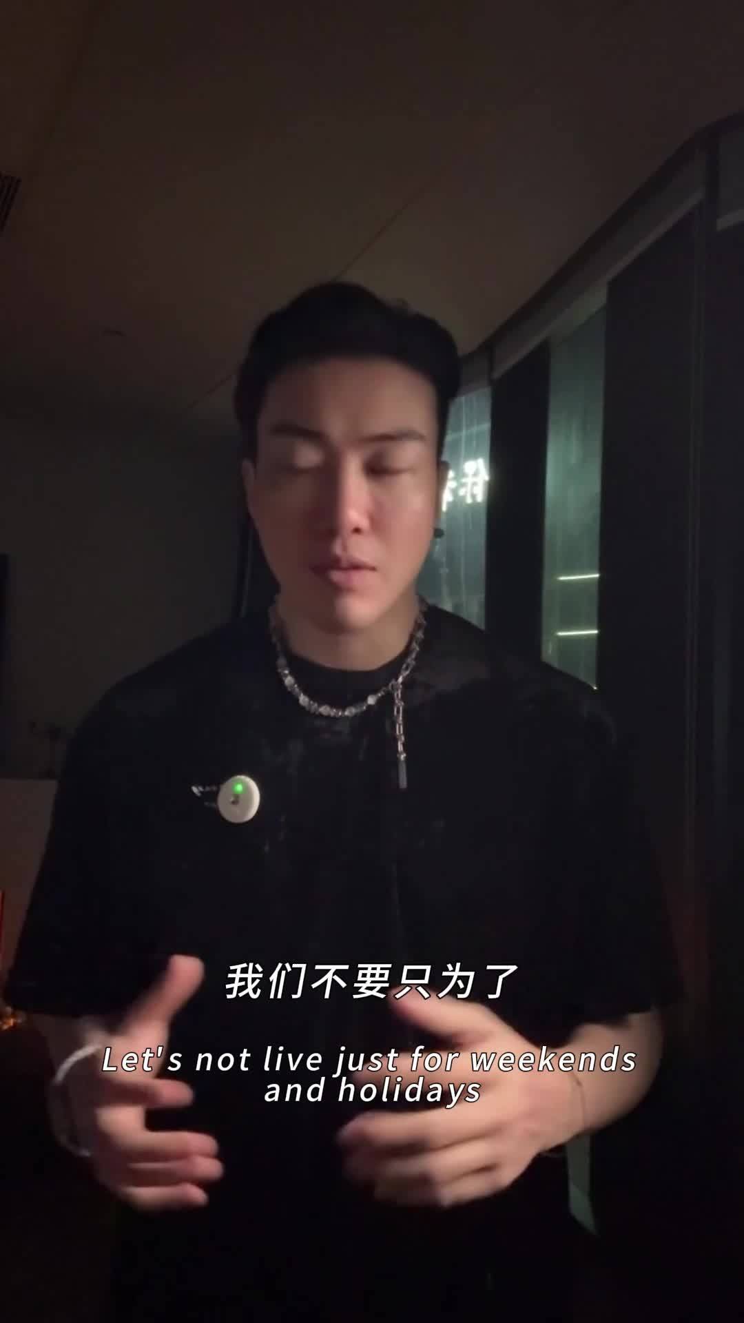 生活不是倒计时而是进行时