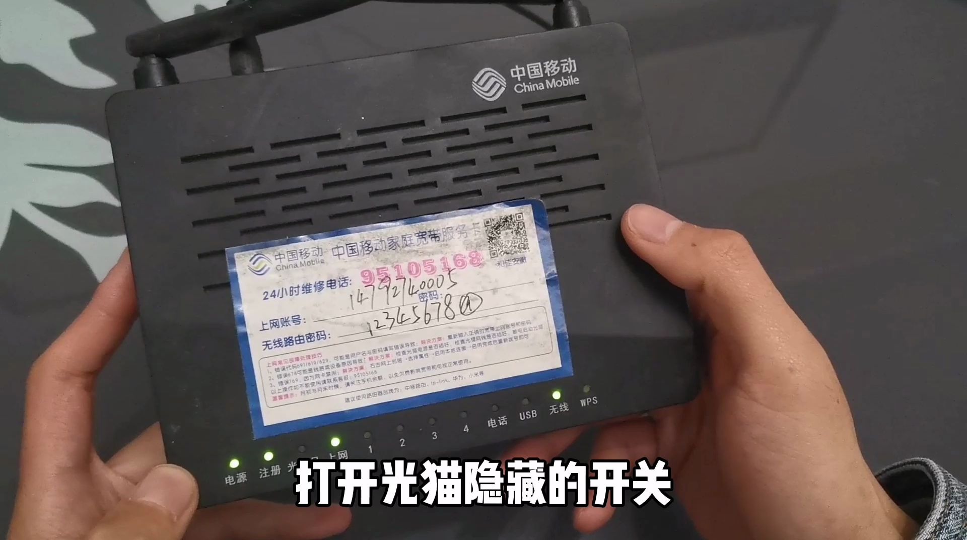 原来光猫的隐藏开关在这里,打开后wifi信号变满格,很多人不知道