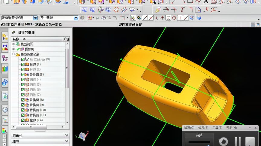 第十三节 UG软件3D建模案例讲解13