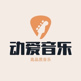 A动爱音乐