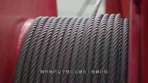 一根钢丝绳能吊多重?这个公式你必须知道!
