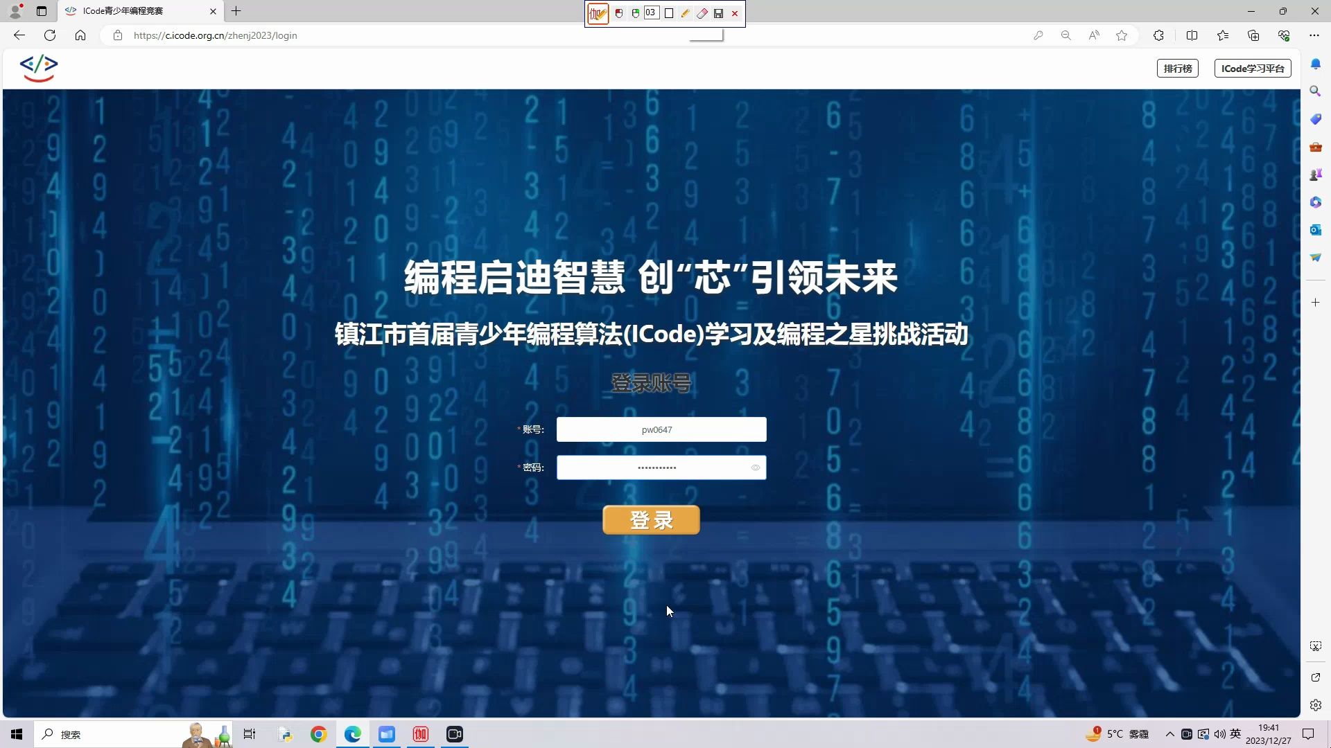ICODE镇江城市赛python高级组11-20关卡讲解