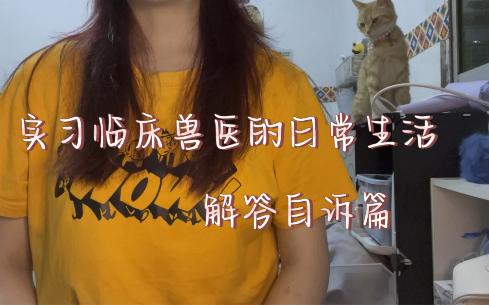 想选择兽医专业的看过来!