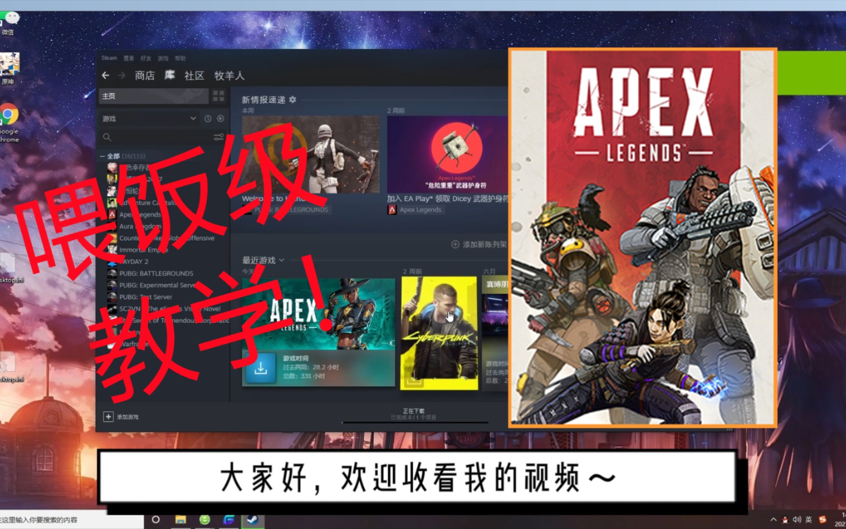 最简单解决steam端Apex锁国区的方法(一台电脑即可)