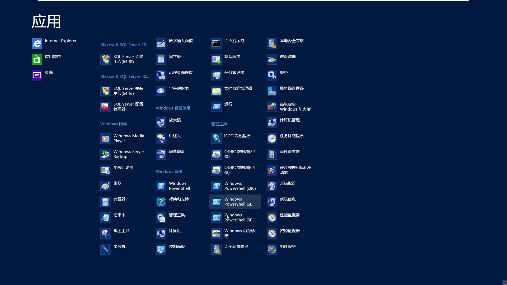 Windows Storage Server 2012 如何取消密码的复杂性要求