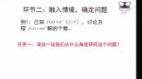 4.人教A版高中数学选修1-1《信息技术应用图�…》北京市优质课