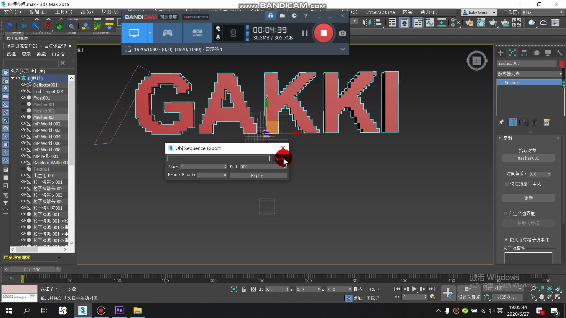 3ds MAX的obj序列导出插件