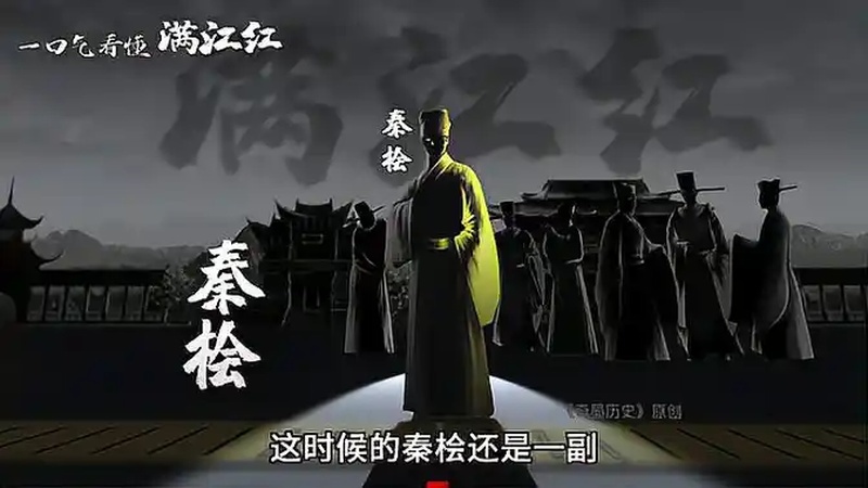 《满江红》岳飞的真正遗言是什么