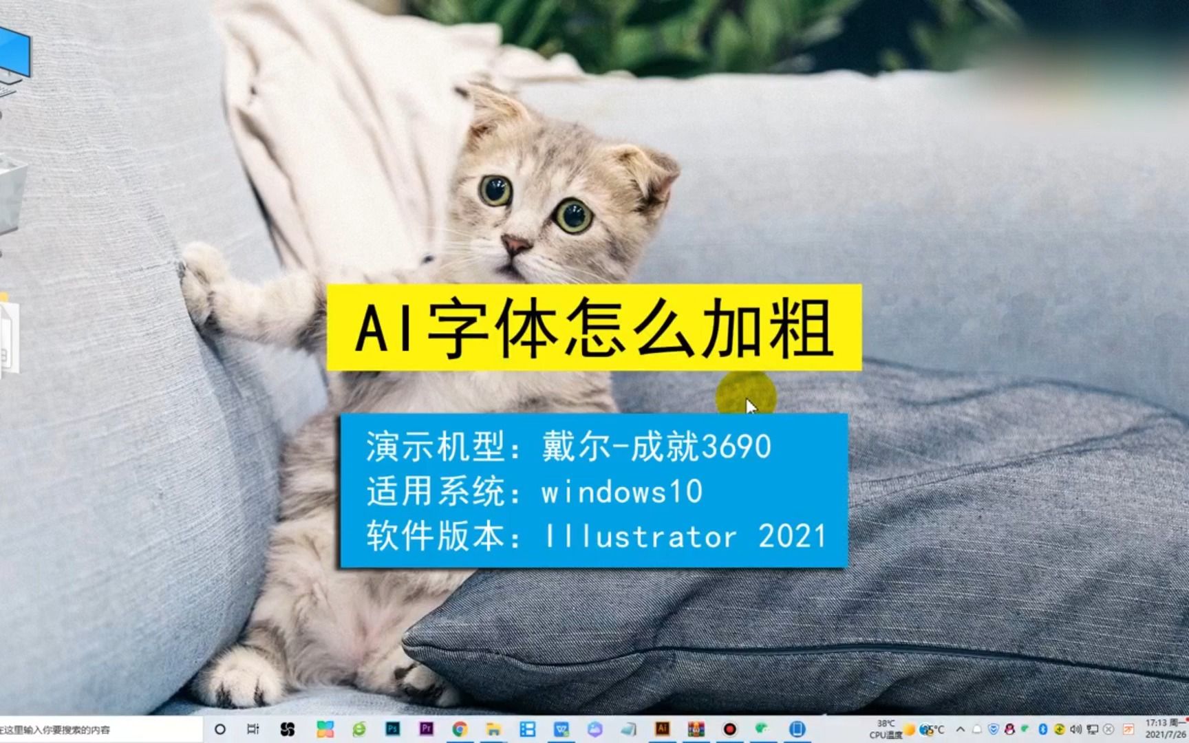 AI字体怎么加粗,AI字体加粗