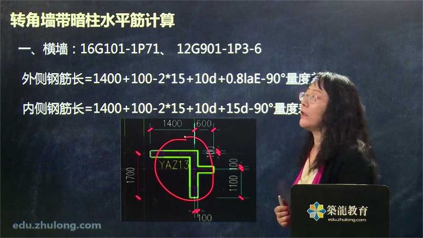 3.39.转角墙带暗柱水平筋计算