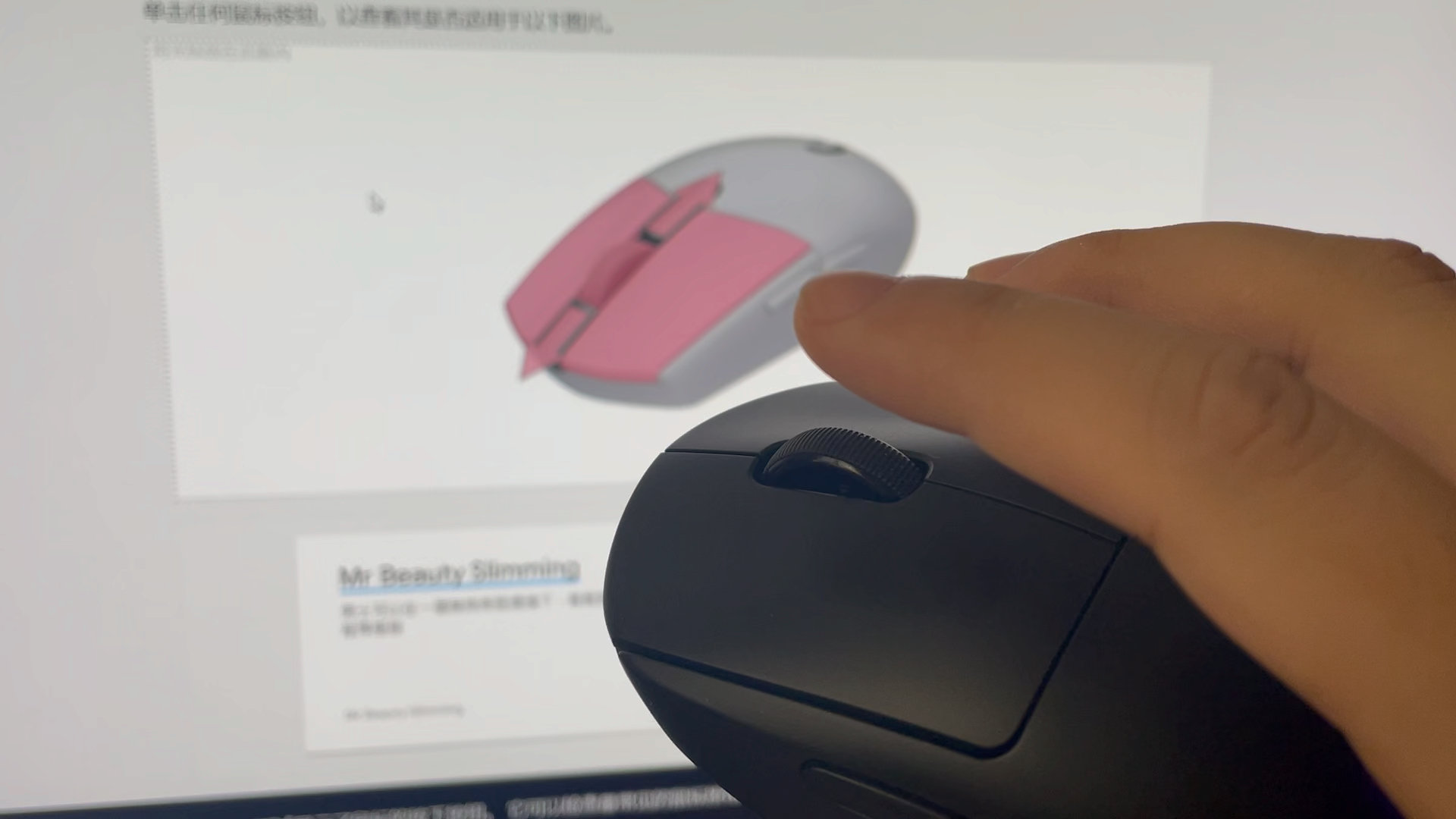 滚轮误触鼠标中键