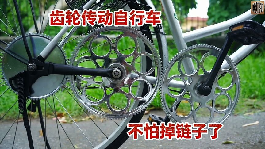 自行车掉链子太烦人,农村小哥自制齿轮传动自行车,再不掉链子了