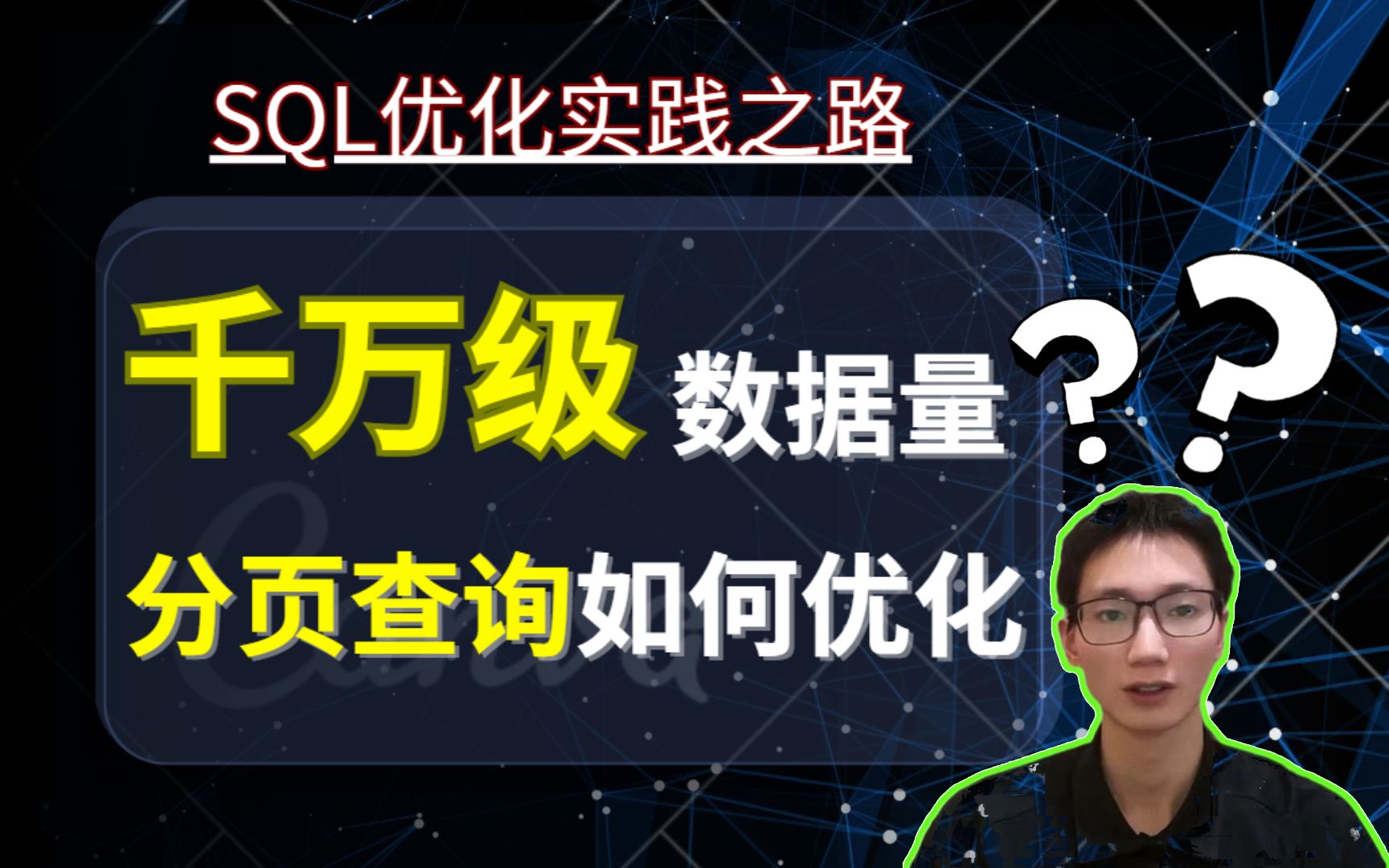 SQL优化实践|5毫秒处理完MySQL千万级数据!全网最细分页查询优化