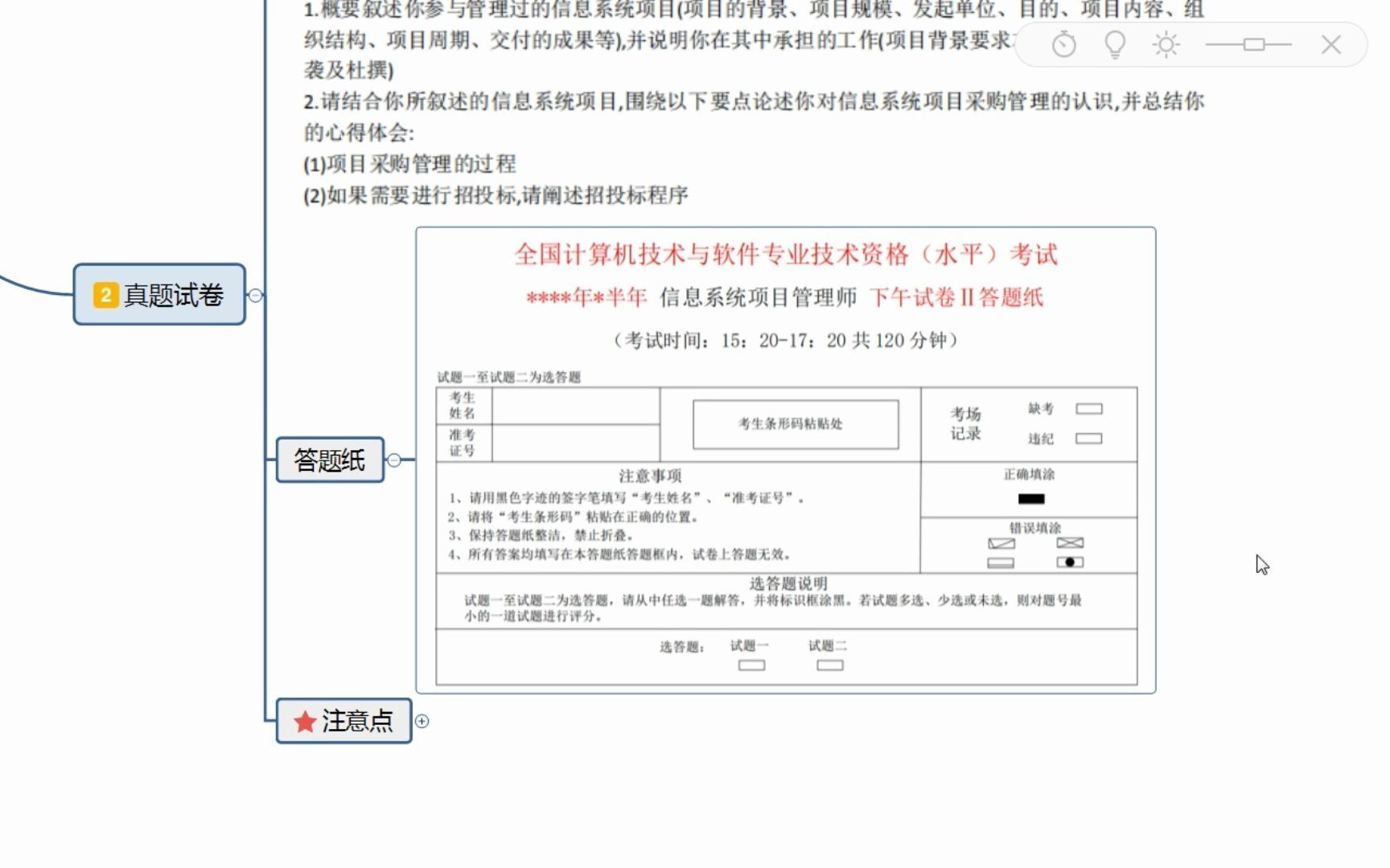 【科科过信管】信管论文采购管理怎么写