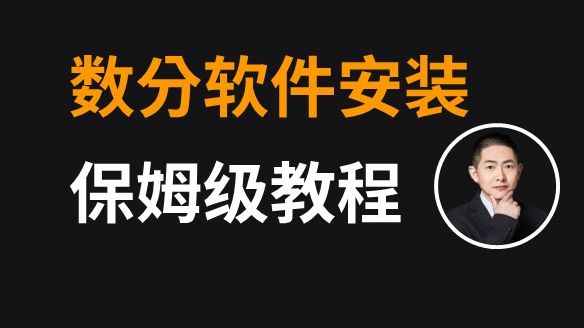 快来白嫖:数据分析软件安装使用教程 | Excel/BI/SQL/Python太全了