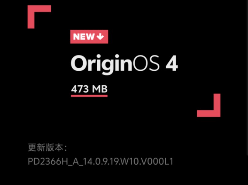 ...OS4更新大小473 MB更新版本:PD2366H A 14.0.9.19W10.V00OL1